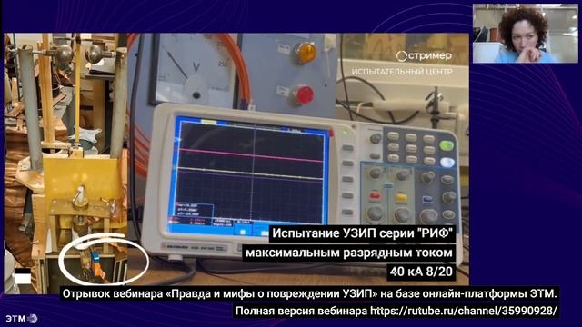 Испытания УЗИП с варистором воздействием максимального разрядного тока 40 кА формой волны 8/20 мкс