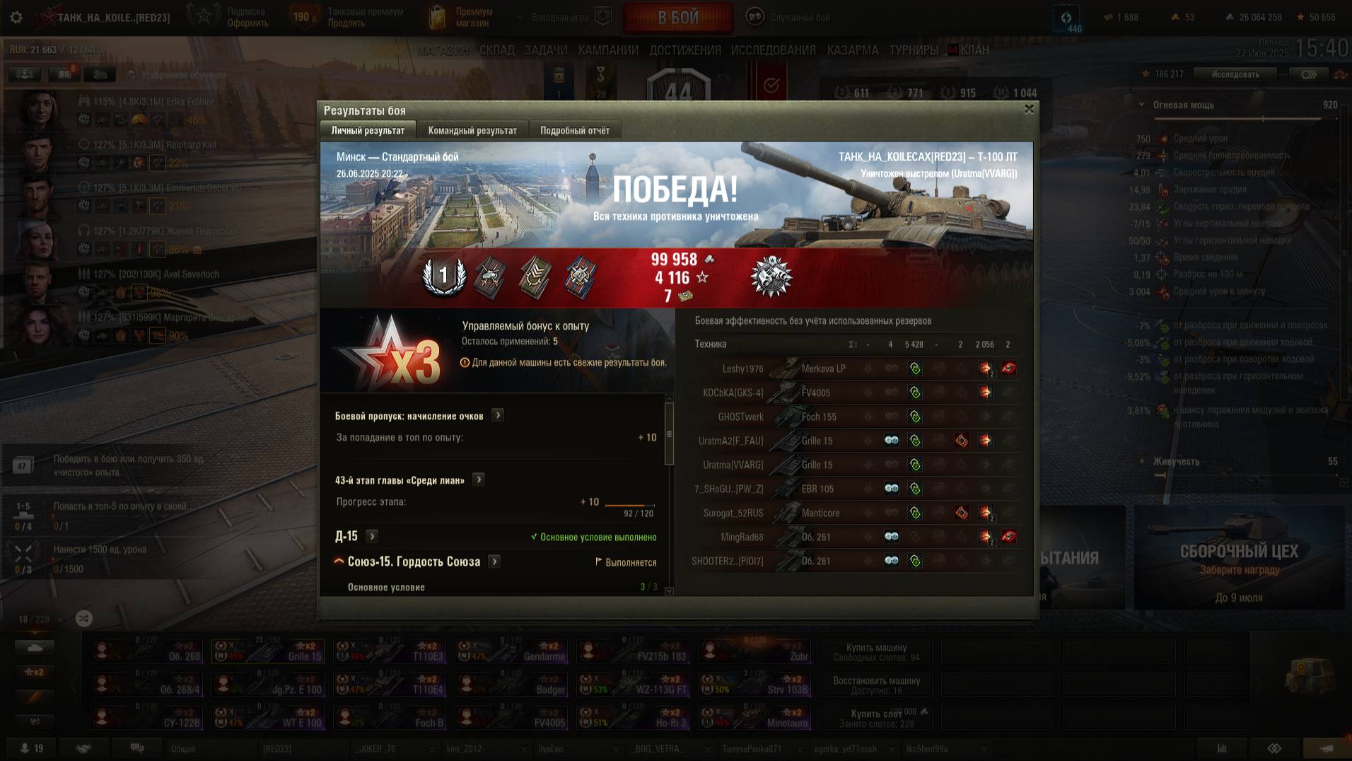 Мир танков. Мой бой на Т-100 ЛТ