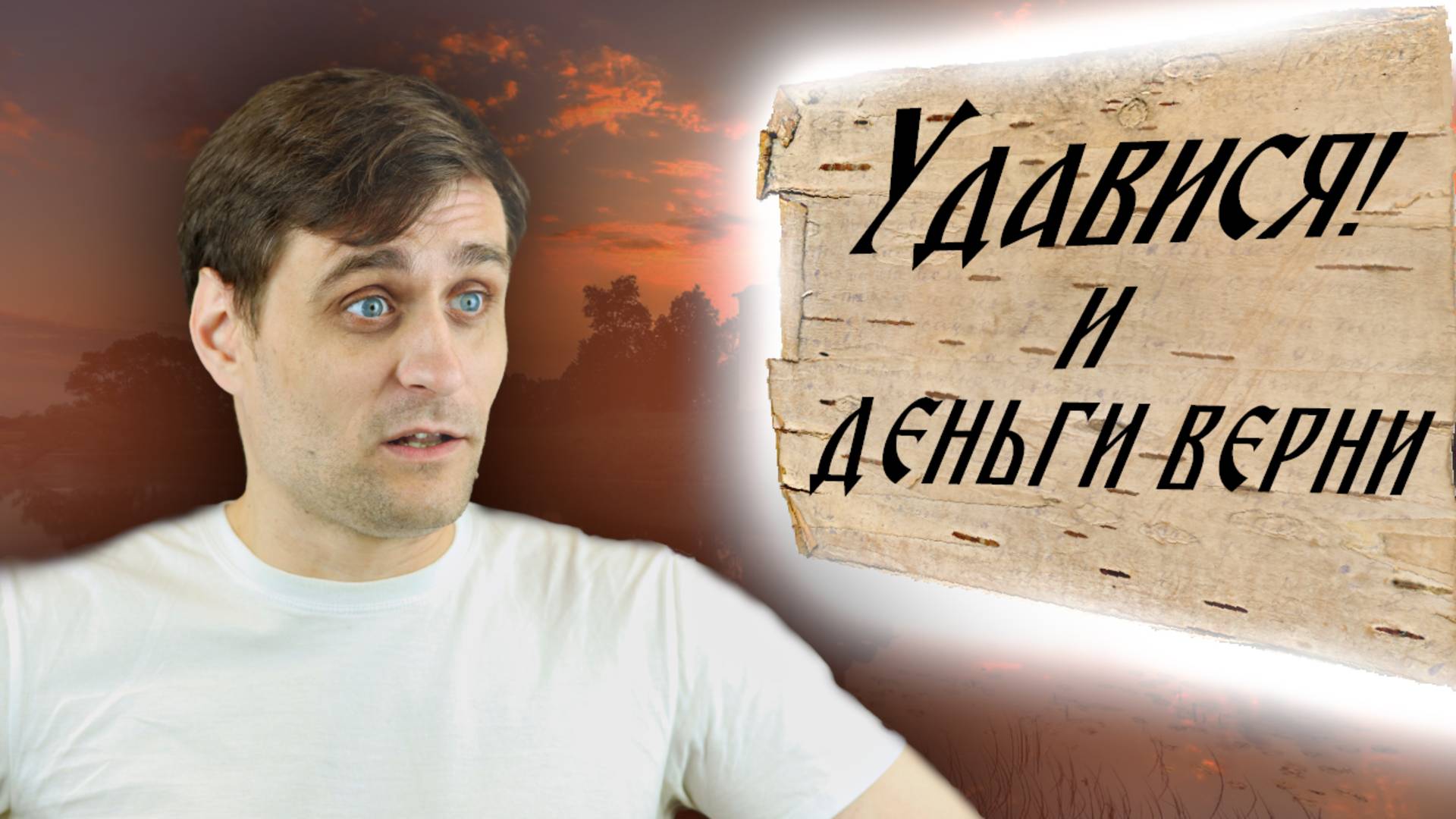 Матерные слова в берестяных грамотах Руси, и как звучал язык того времени (анонс лекции)