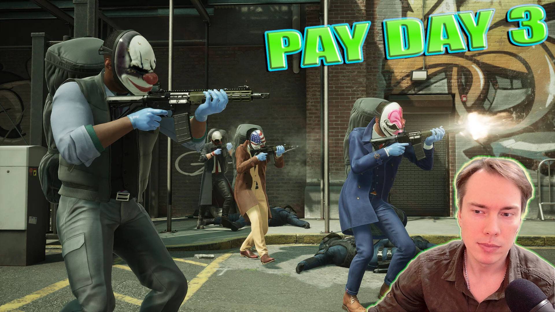 Payday 3  🩸 ГРАБИМ КОРОВАНЫ