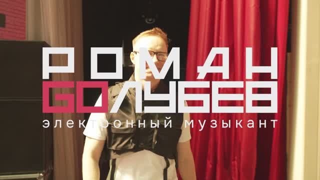 Роман Голубев \ шоу ФЛЕШДЕНС \ Корпоративный формат