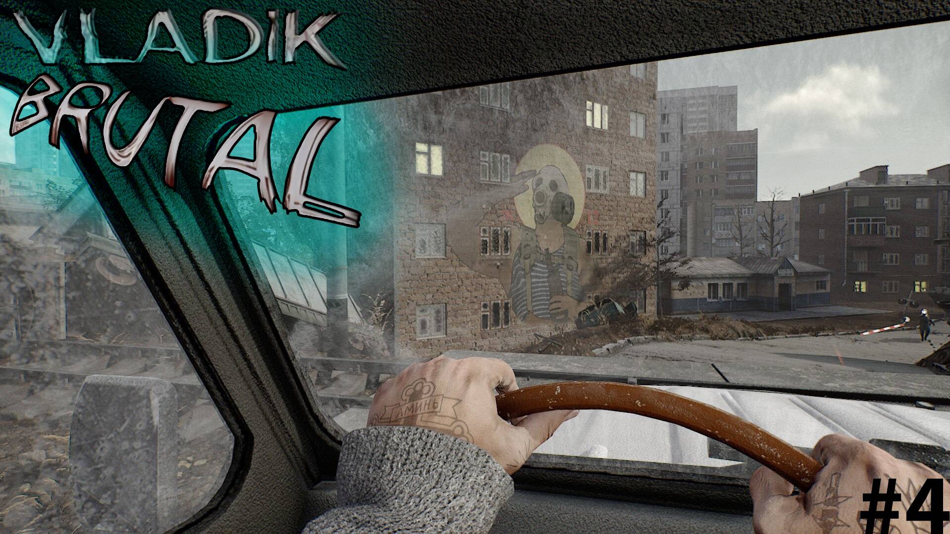 КАЖЕТСЯ Я ЗАБЫЛ МАШИНУ VLADiK BRUTAL#4