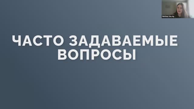 Улучшенный Компенсационный план. Вебинар от 27 июня 2025
