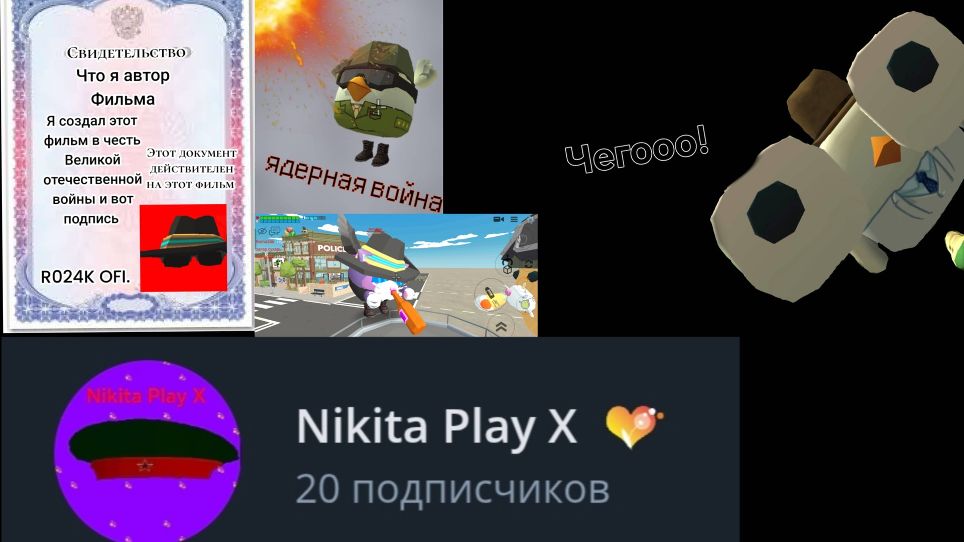 20 подписчиков урааааааа!!