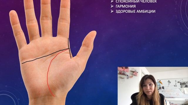 Начало линии жизни