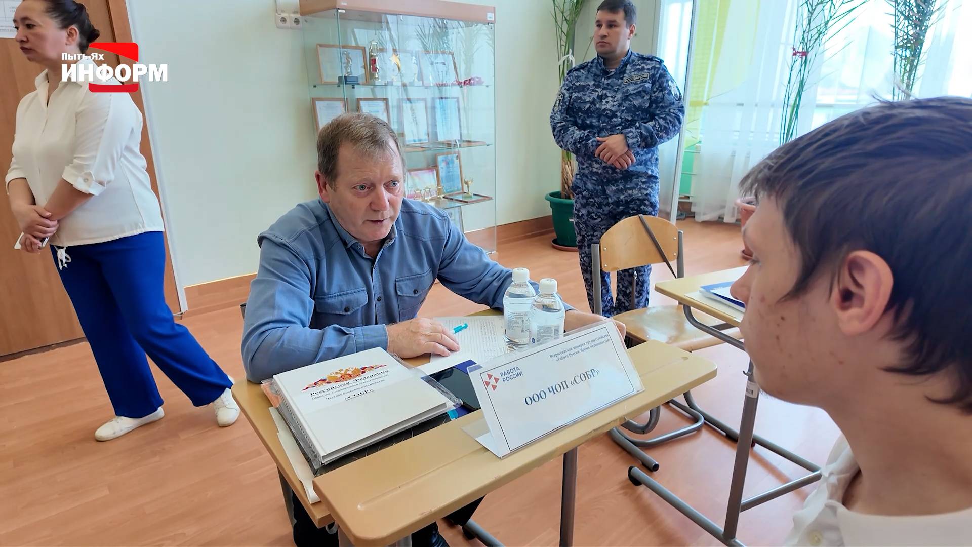 Ярмарка трудоустройства