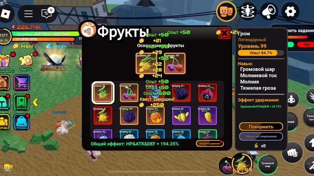 Roblox - Anime фрукт