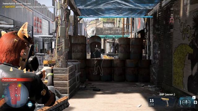 Watch Dogs  Legion Часть 2