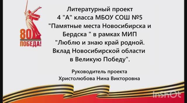 4 А Мемориал Славы труженикам тыла. Христолюбова Н.В