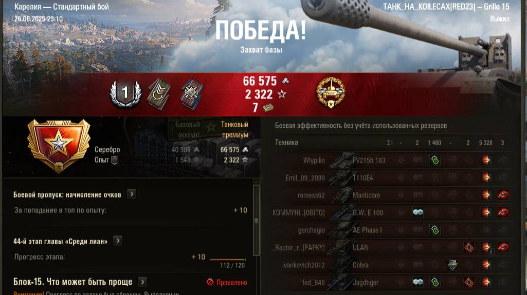 Мир танков, мой бой с друзьями во взводе на карте Карелия #миртанков