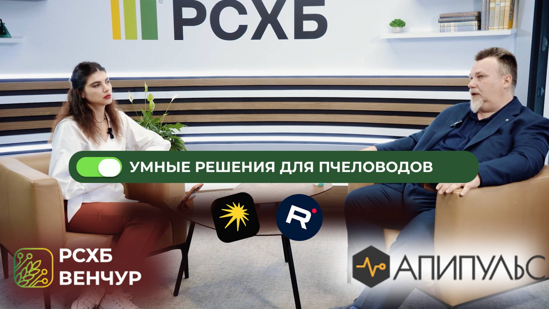 Умные решения для пчеловодов. Апипульс