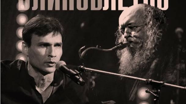 "Поезда" (авт. Е. Блинов) исполняют Е. Блинов и С. Летов