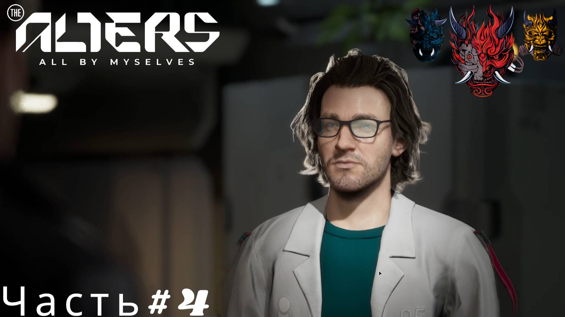 The Alters(Изменяющиеся)Часть#4 Нашли чип для расширения базы