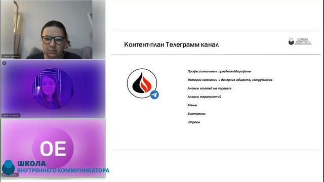 Курс Контент-менеджер. Защита итогового проекта. Ефимова О.