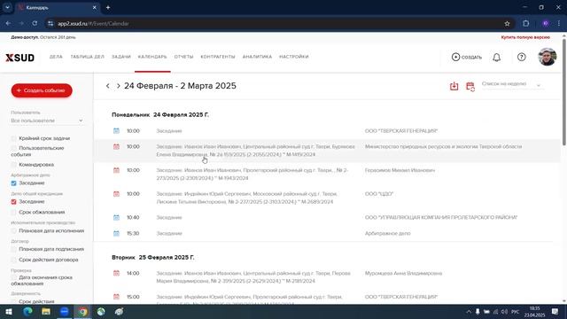 Работа с Календарем