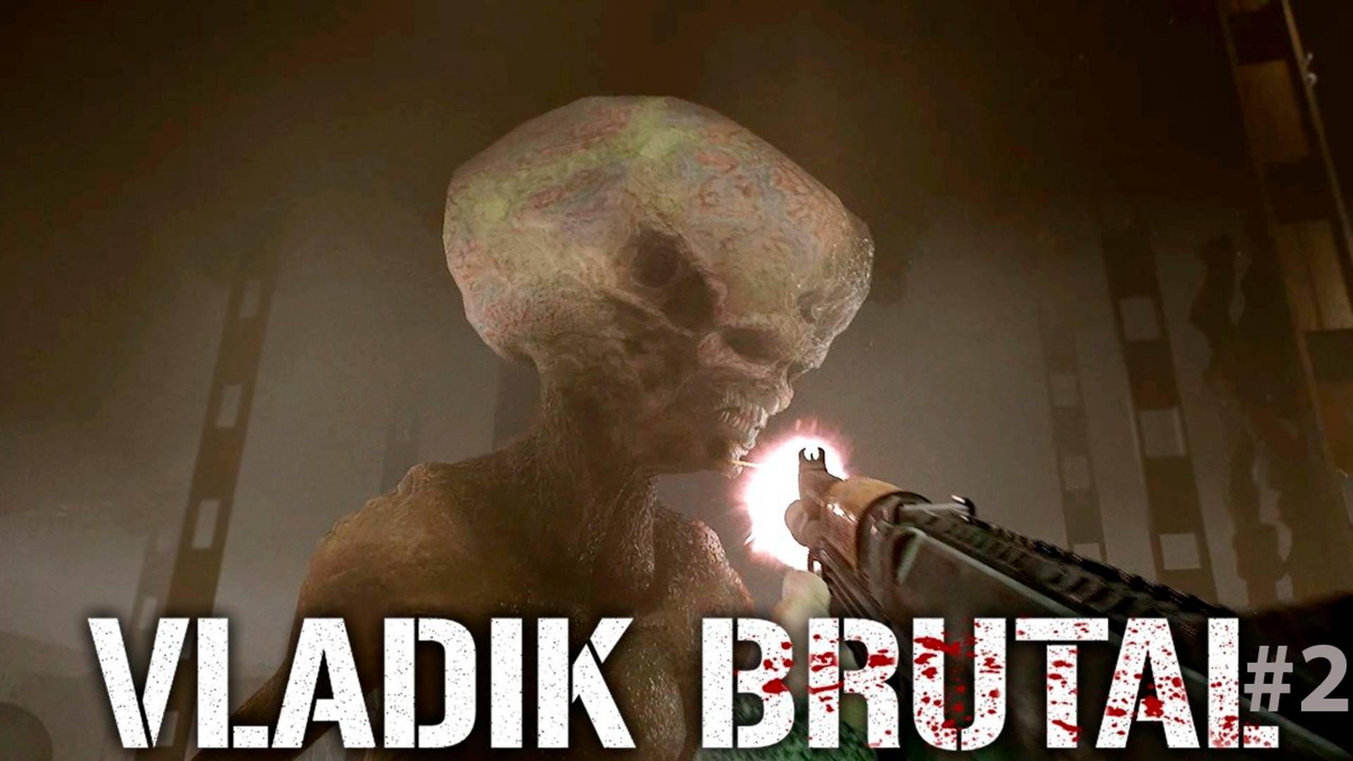 МОЗГОСОСНЫЙ МОНСТР VLADiK BRUTAL#2