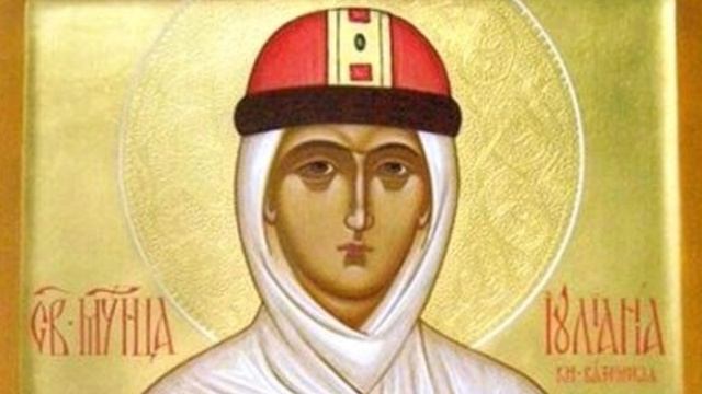 Святая мученица благоверная княгиня Иулиания Вяземская | Житие