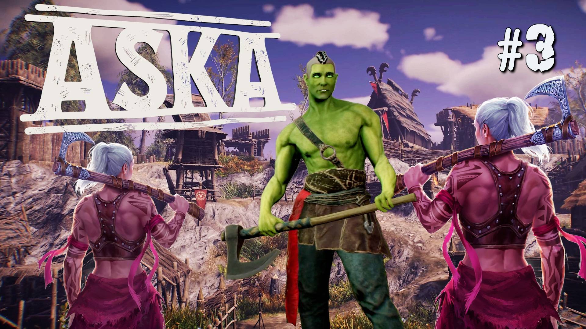 НОВОЕ НАЧАЛО ВТРОЁМ в ASKA. КООП. №3