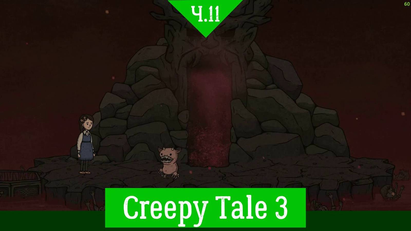 Creepy Tale 3: Часть 11 - Жуткие Тайны и Сложные Выборы!