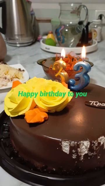 Хэппи бездей!