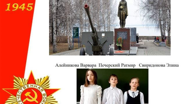 3 Д класс, Памятник Алеше. Любимова Е.А