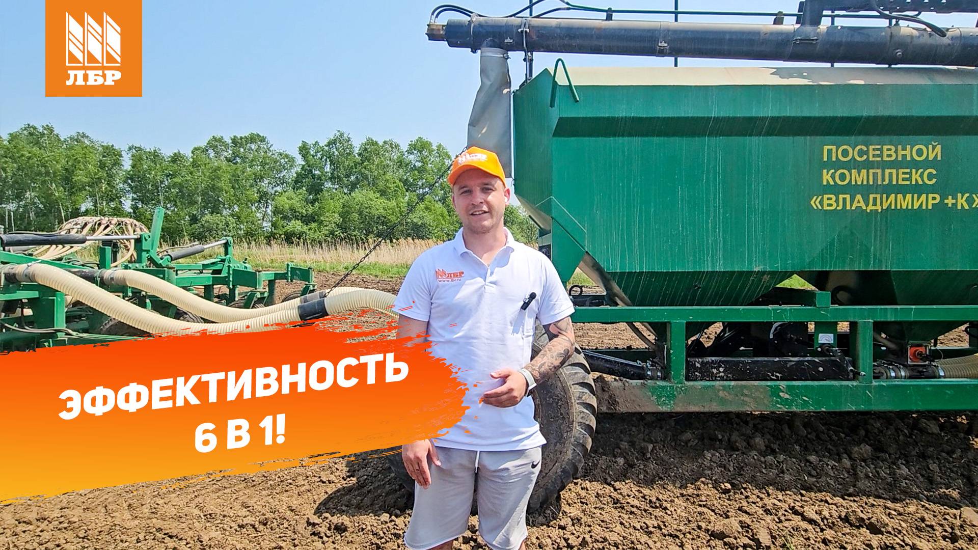 Эффективность, которую видно: отзыв о посевном комплексе «Владимир+К» 12.0 Д