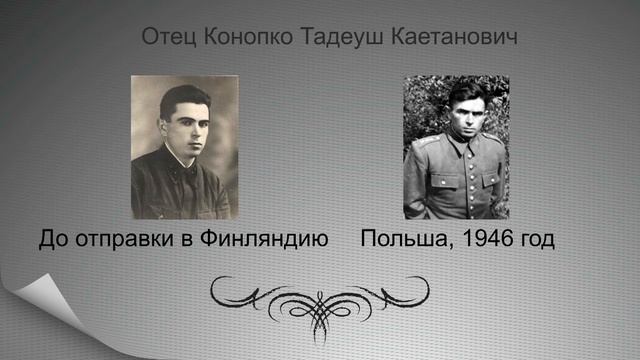 Огински. Полонез, играет Тадеуш Конопко, аккордеон