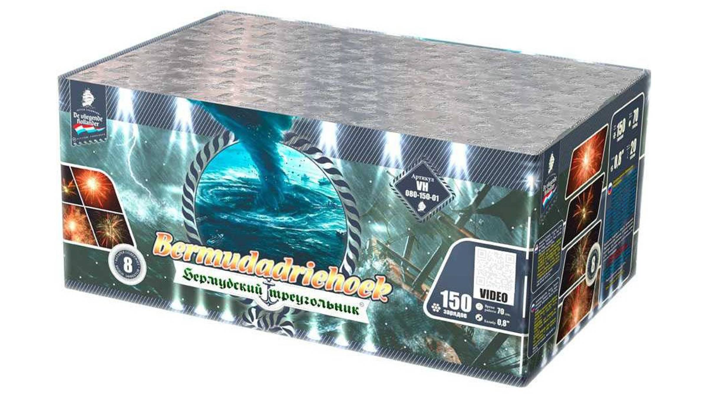 VH080-150-01 Салют "Бермудский Треугольник" (0,8" х 150 залпов) "Летучий Голландец"