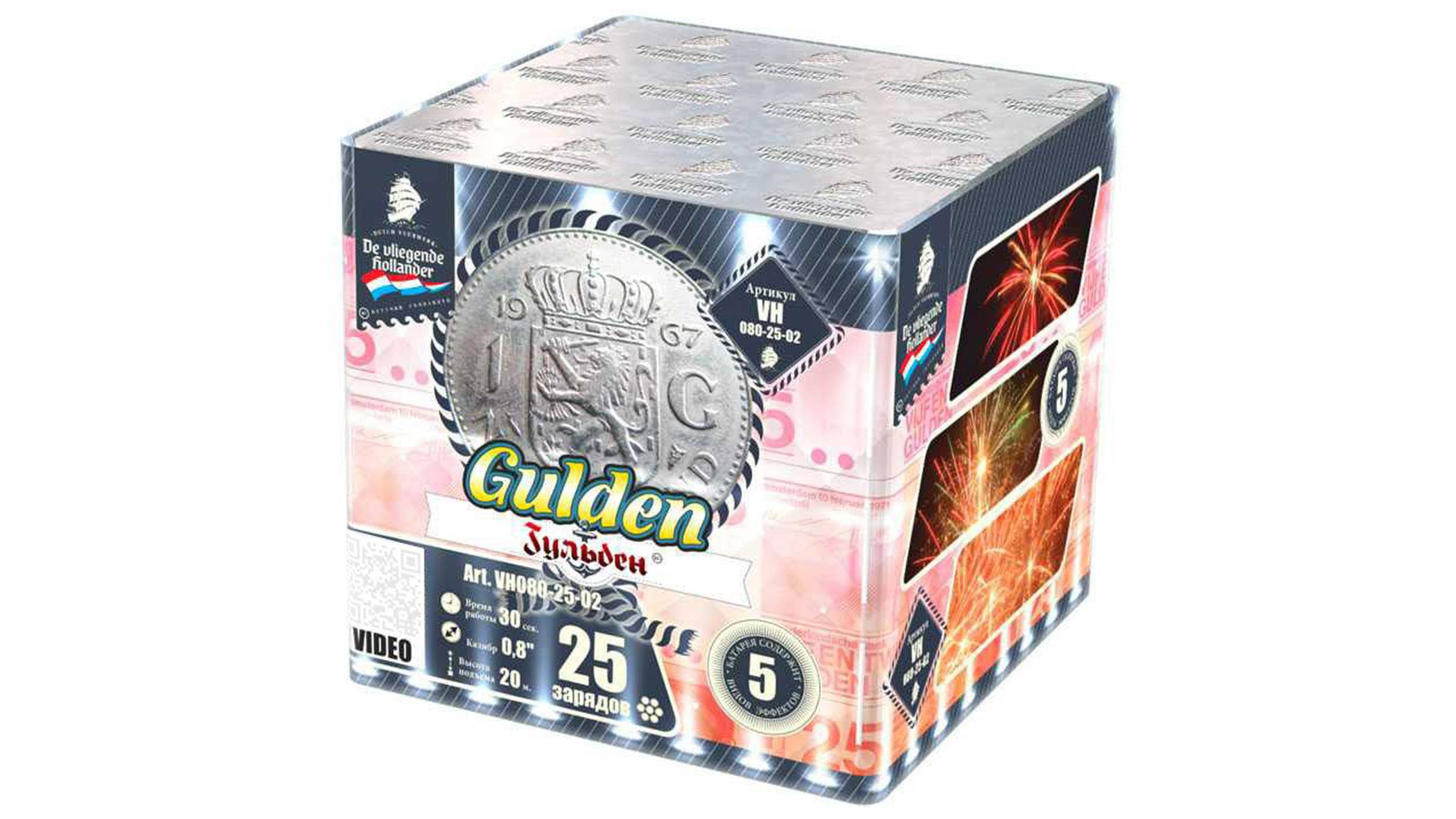 VH080-25-02 Салют "Гульден" (0,8" х 25 залпов) "Летучий Голландец"