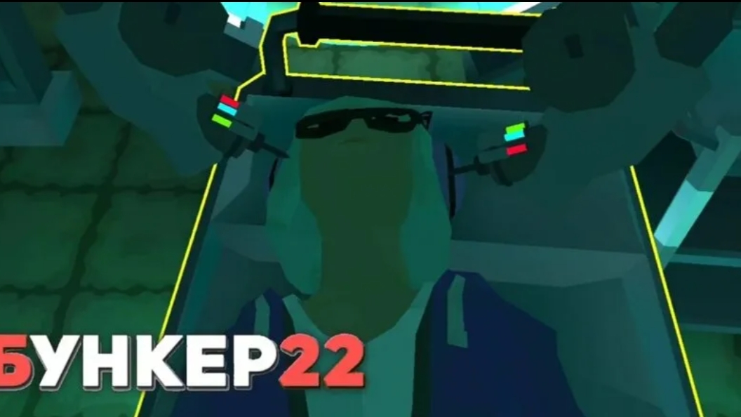 Создание лекарства от вируса.Bunker 22 прохождение