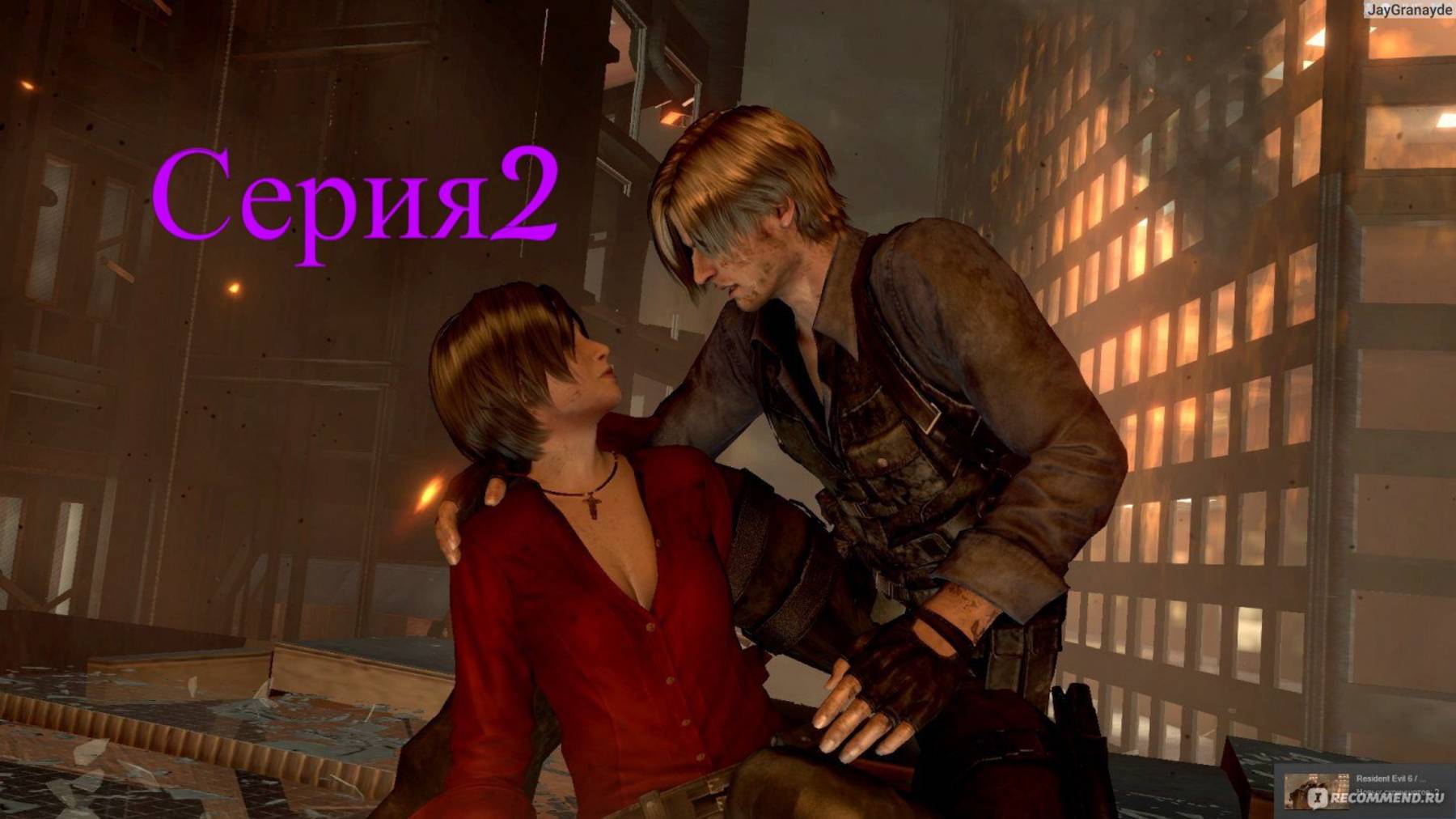 Resident Evil 6( ЛЕОН) Серия 2)Обзор)Стрим)Прохождение )