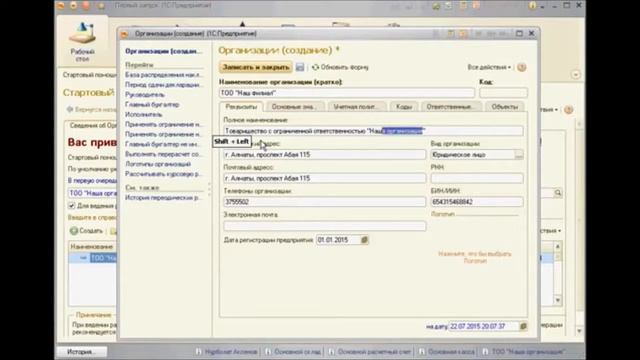 Первый запуск и настройка 1С: Управляемая Бухгалтерия для Казахстана