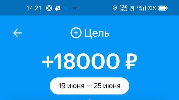 ПРО Цель 🚕😇🚕 Яндекс Такси