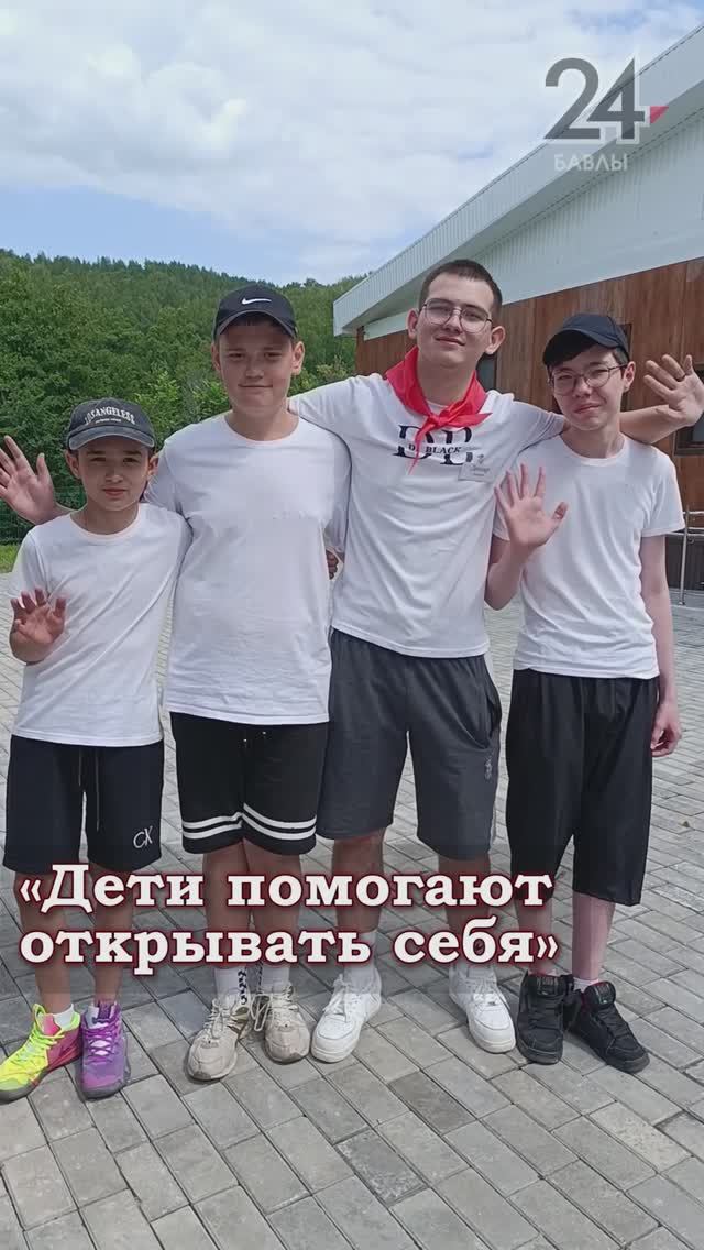 Дети помогают открыть себя