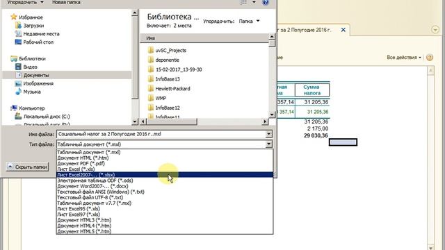 Расчет налогов в 1С Управляемая Бухгалтерия для Казахстана