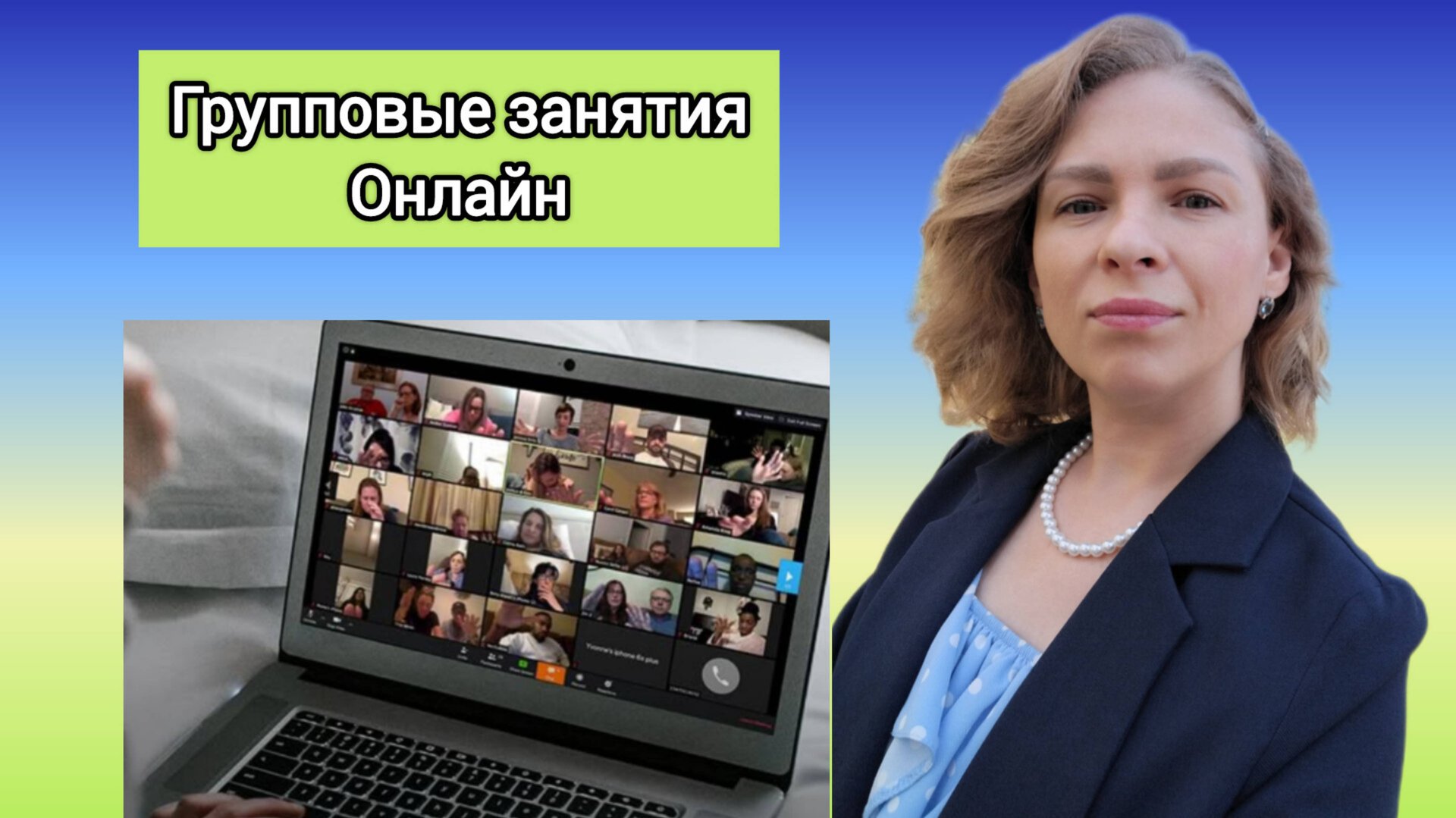 Планируются Групповые занятия на Июль. Школа экстрасенсорики OPEN ПРАКТИКА