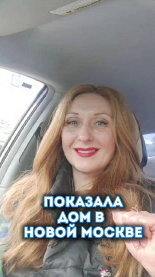 Благоустроенный дом в деревне Марушкино, Москва, по Киевскому шоссе 22 км от МКАД.  #недвижимость