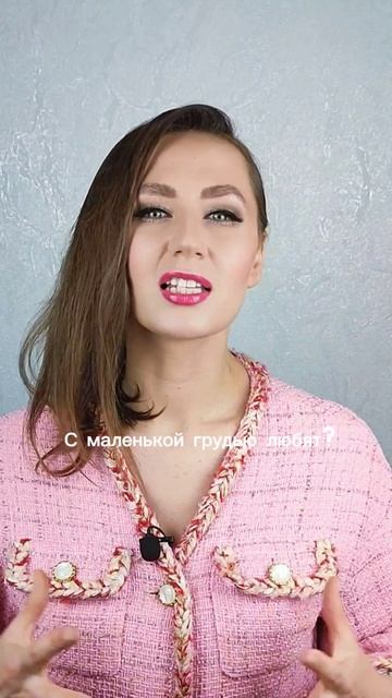 Любят ЛЮБЫХ! Почему тебя — нет? 😍🔥