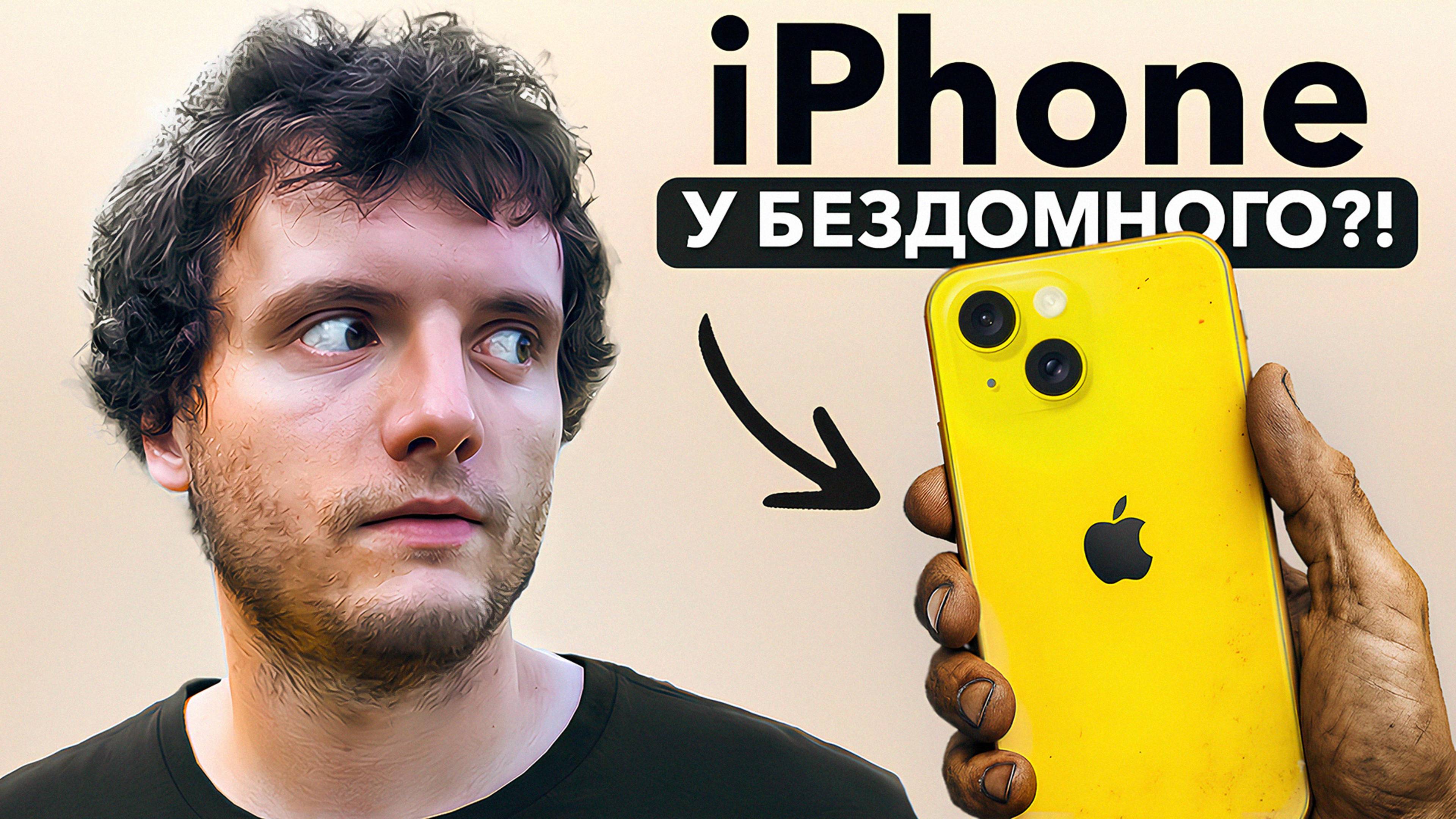 Почему в США у ВСЕХ iPhone? Оказывается дело в цвете