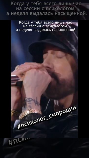 Час с психологом.