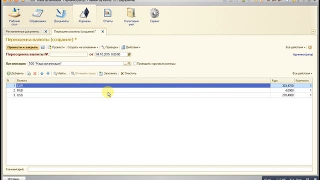 Регламентные документы в 1С Управляемая Бухгалтерия для Казахстана