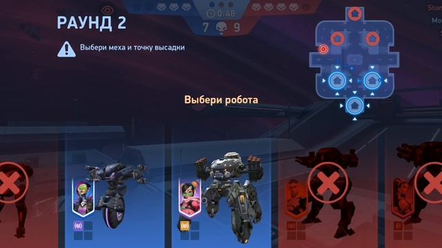 Мех Арена-31.