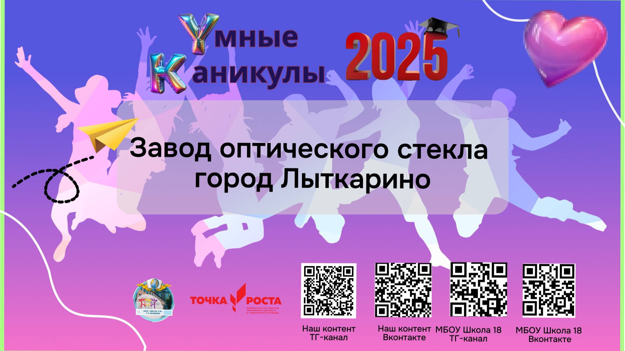 Экскурсия в Лыткарино