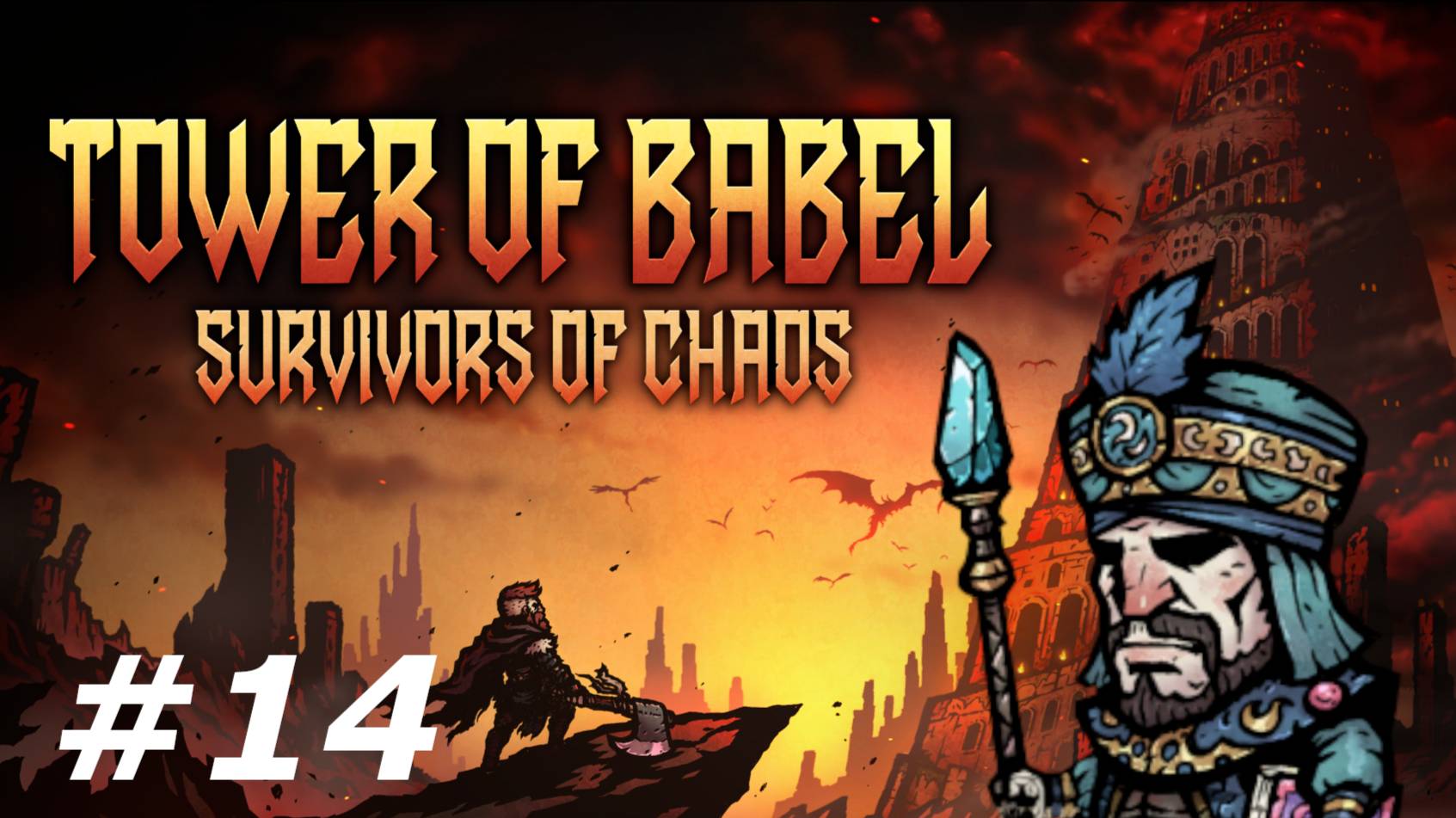 Алхимик.#14 Tower of Babel Survivors of Chaos.