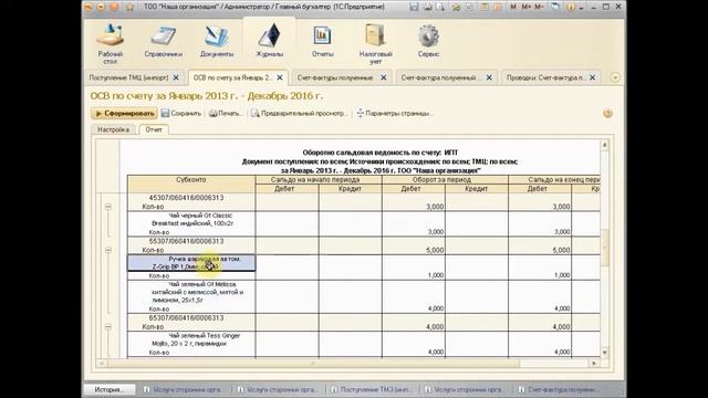 Источники происхождения товара в 1С: Управляемая бухгалтерия 8.3 для Казахстана