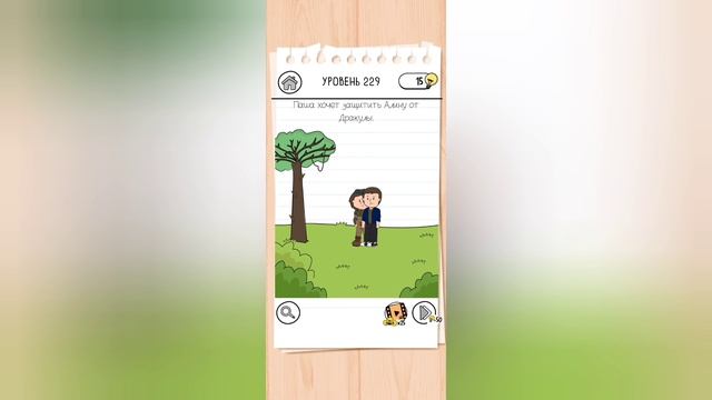 Brain Test 3: Хитрые Квесты | 221-240 уровни | Прохождение