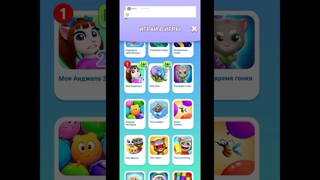 Мой Говорящий Том 2