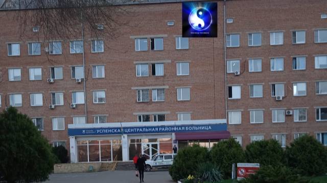 "Комиссия в пансионат".