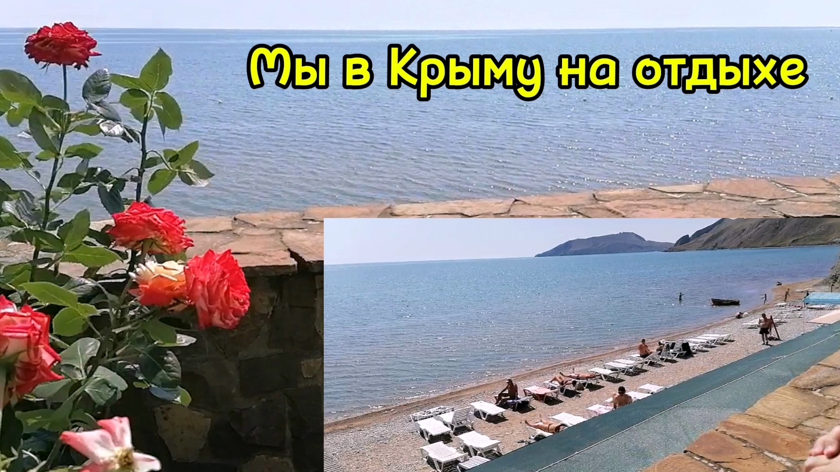 Мы приехали в Крым на отдых с Краснодара с семьёй на машине через Крымский мост.👍💓🤗