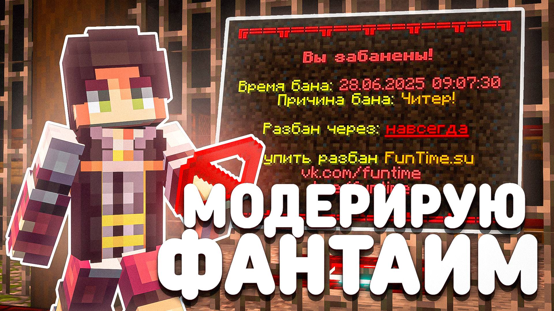 КРАШНУЛ Компьютер ЧИТЕРУ после НОВОГО ВАЙПА на Анархии - Майнкрафт ФанТайм